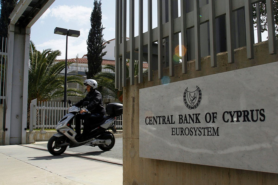 Building Of Cyprus Central Bank To Be Modernized | Cyprus News | DOM LiVE